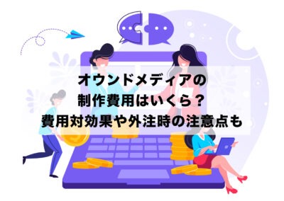 WEBサイトにお客様の声を掲載するメリットは？デザインや参考事例を紹介 | マトレル ナレッジ | matorel knowledge