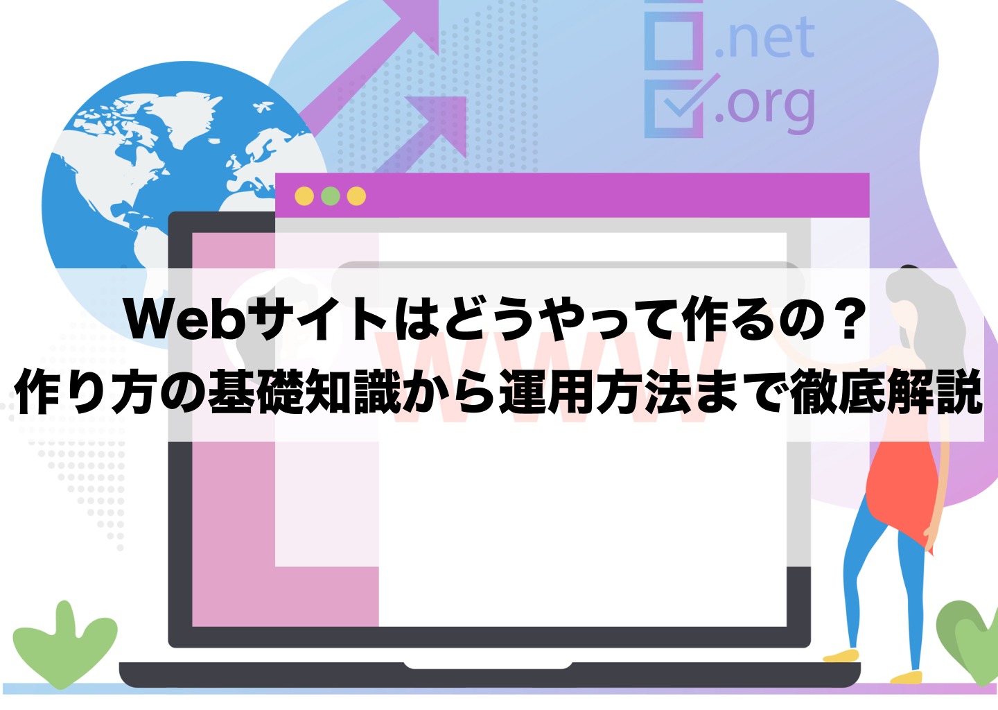数字で見るとは？採用サイトや会社ホームページで使うわけ！ | マトレル ナレッジ | matorel knowledge