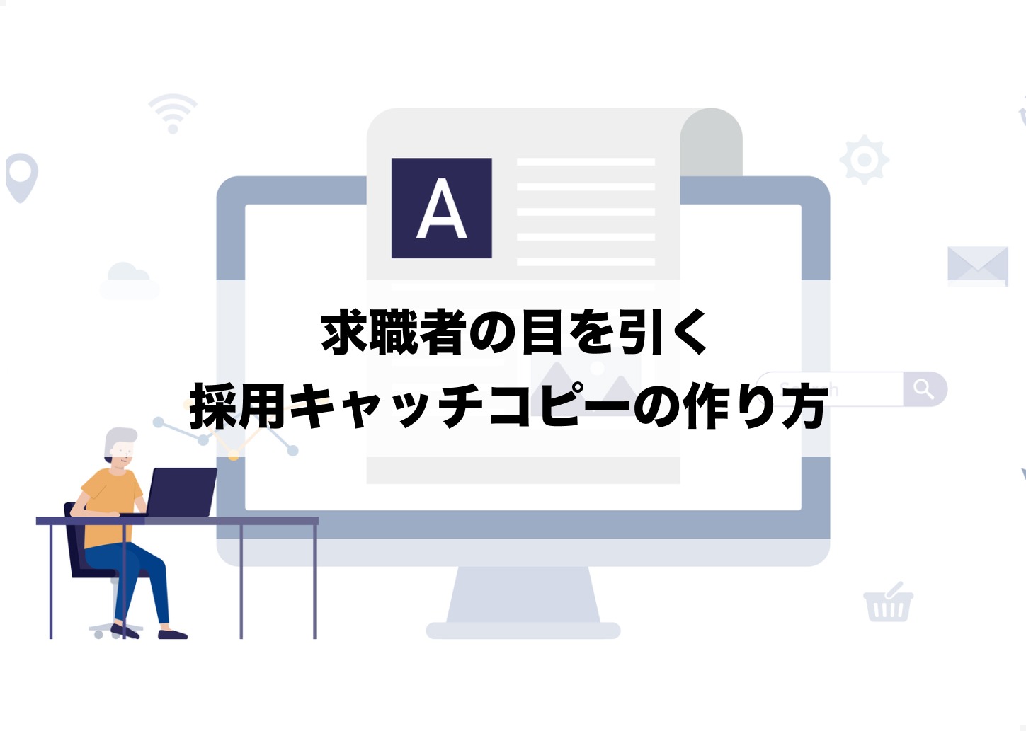 URLとは？IPアドレスとの関係性やネットワークに関する基礎について解説 | マトレル ナレッジ | matorel knowledge