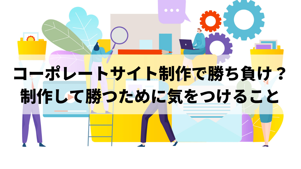 WEBサイトにお客様の声を掲載するメリットは？デザインや参考事例を紹介 | マトレル ナレッジ | matorel knowledge