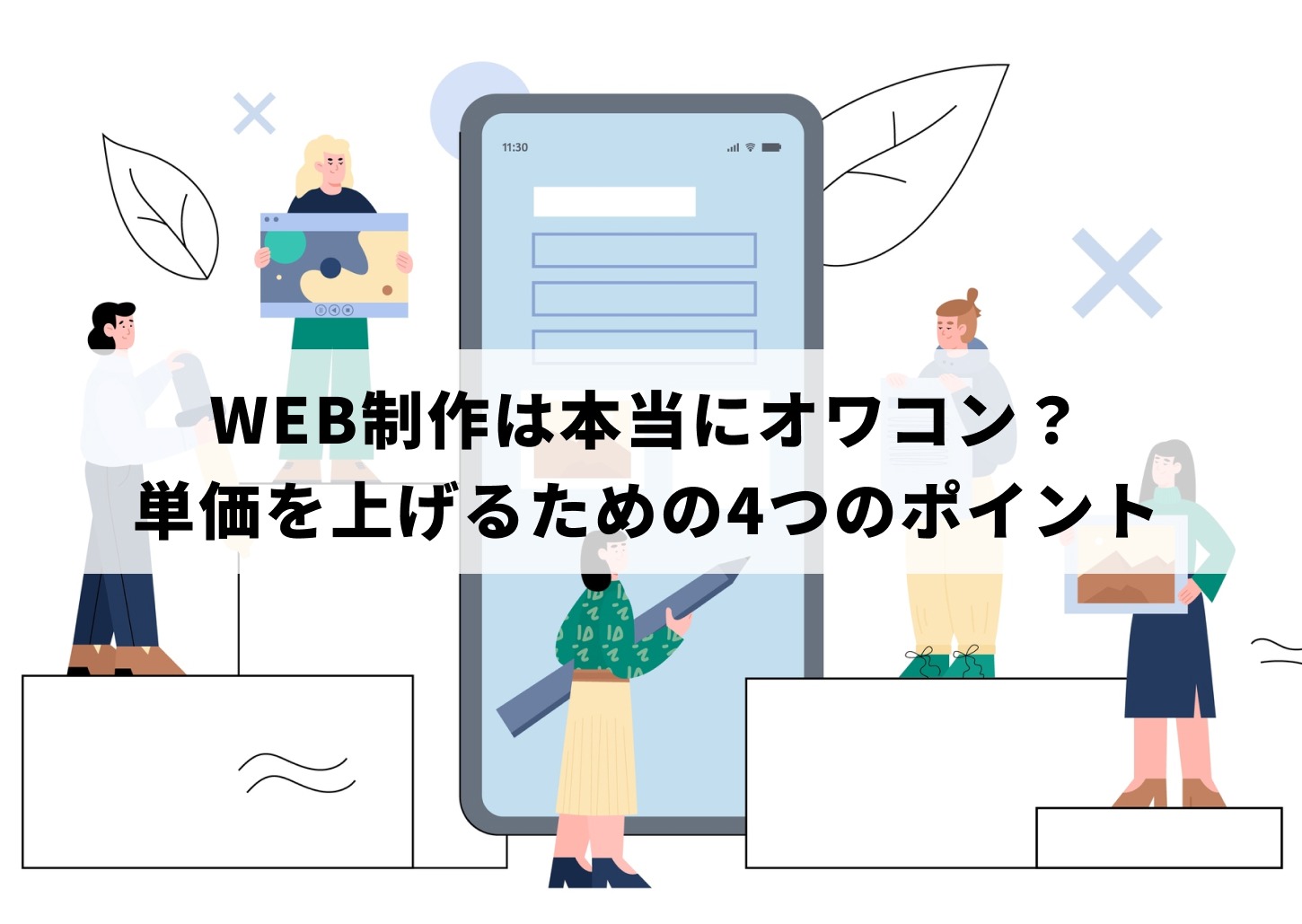 キービジュアルとは？「見て、覚えてもらうこと」の重要性や作り方について解説 | マトレル ナレッジ | matorel knowledge