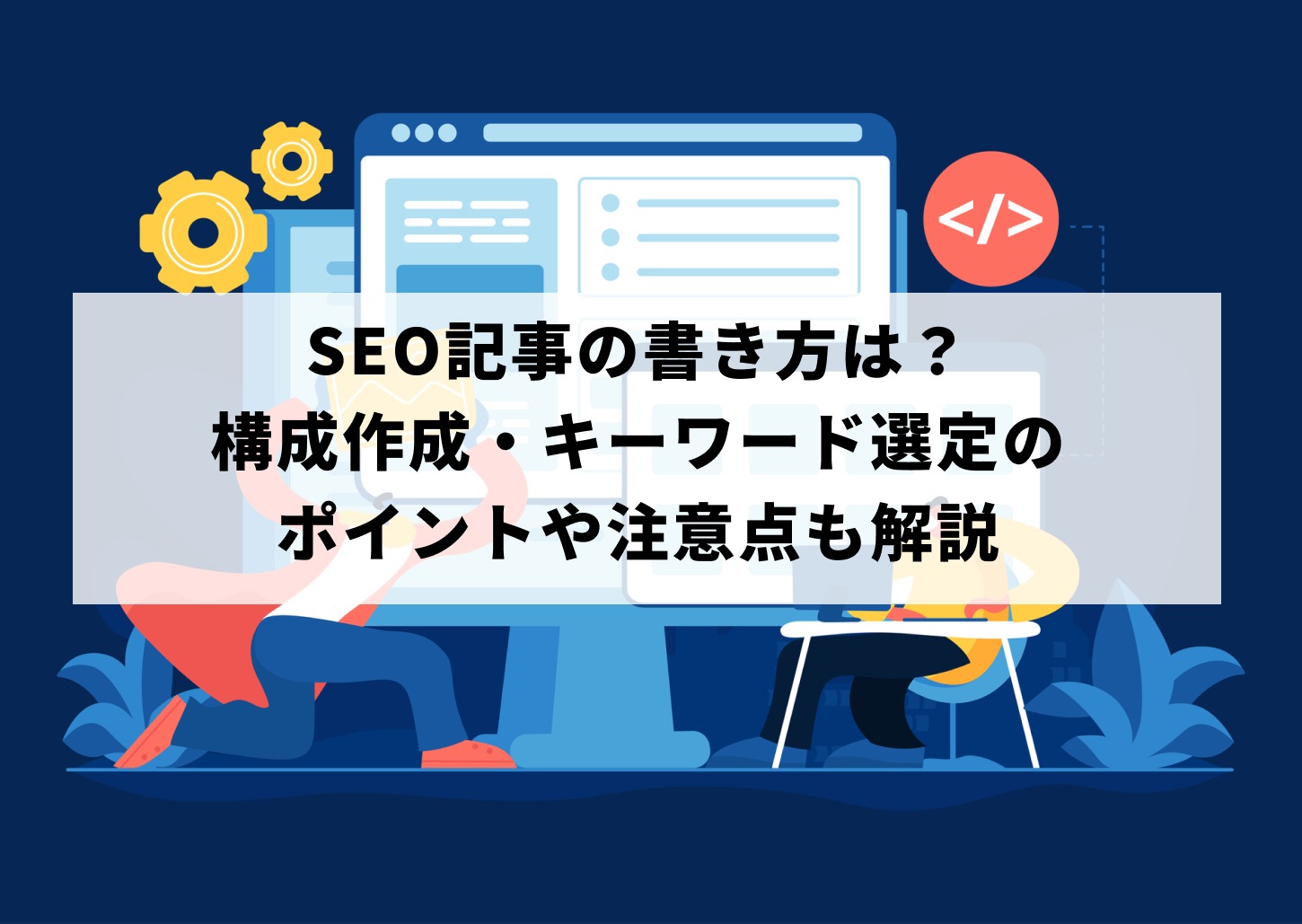 デザインコンセプトとは？伝えたいことを言語化して抽出すること | マトレル ナレッジ | matorel knowledge